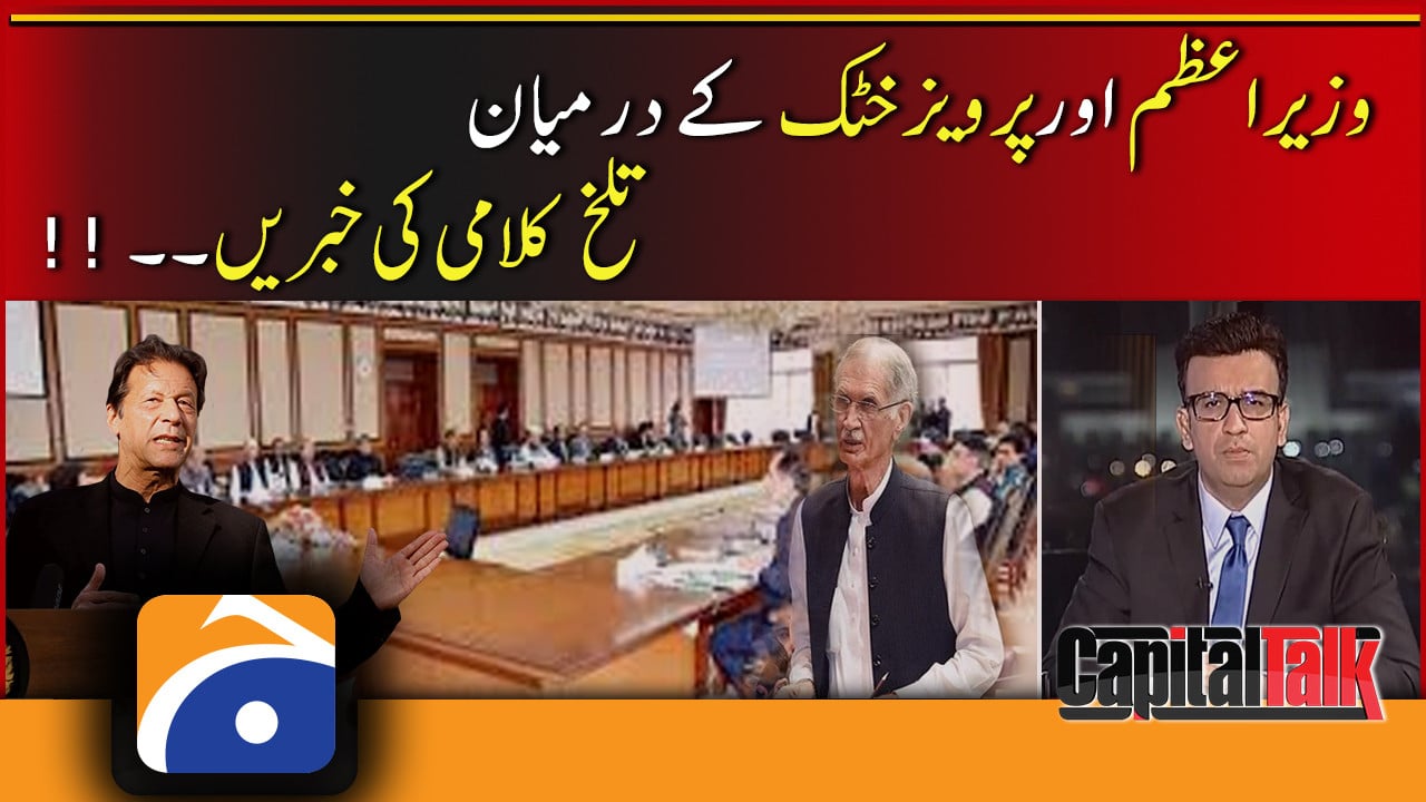 Capital Talk | 13th January 2022 | TV Shows - geo.tv