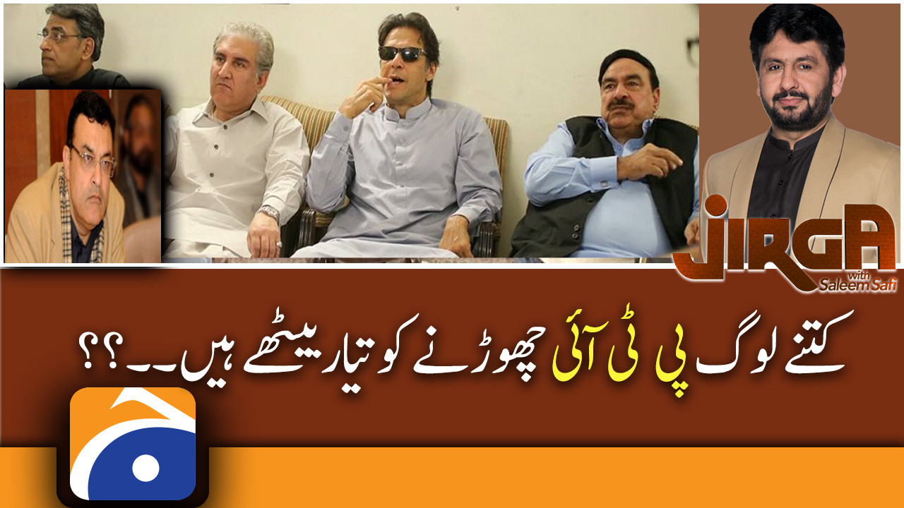 Jirga || 15th January 2022 | TV Shows - geo.tv