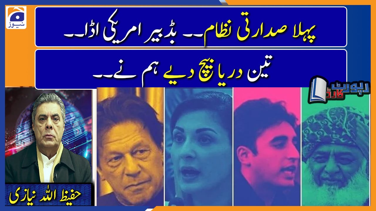 Hafeez ULLAH Niazi analysis | What is the purpose of the campaign in ...