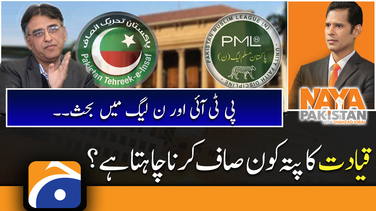 Naya Pakistan | 21st January 2022 | TV Shows - geo.tv