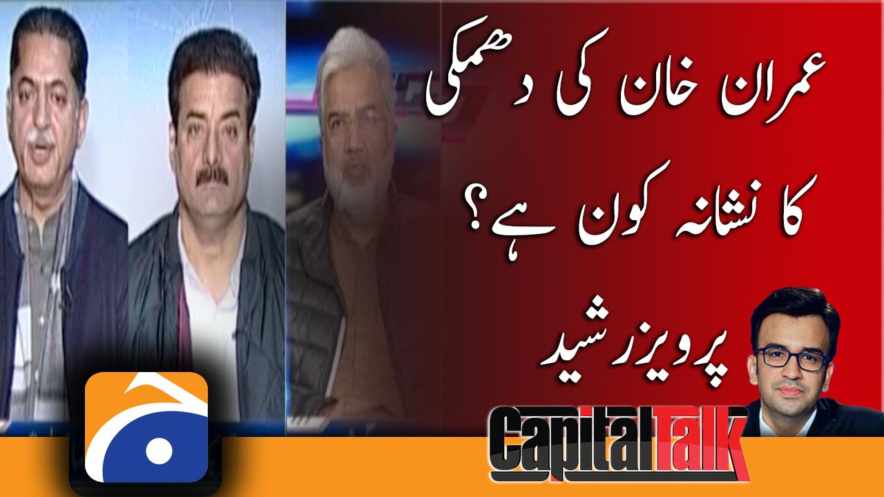 Who is the target of Imran Khan's threat? Pervez Rashid | TV Shows - geo.tv