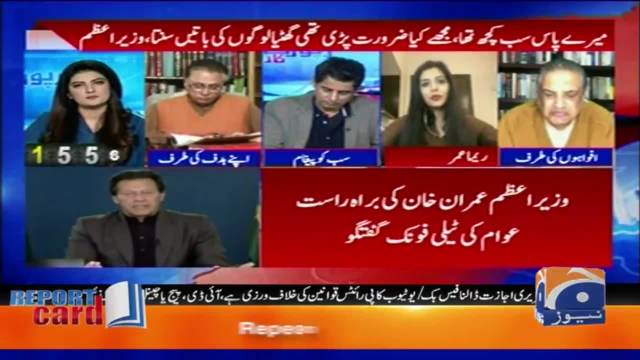 Reema Omer Analysis on PM Imran Live Telephonic Call with People of ...