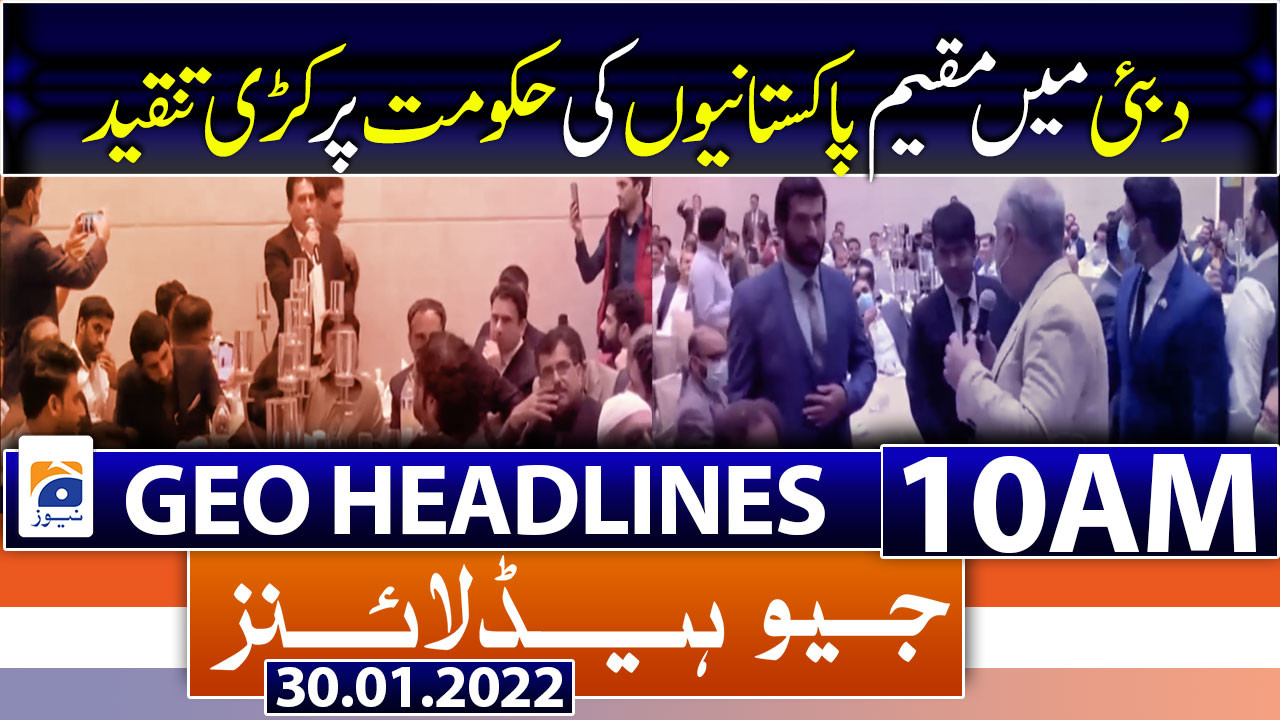 Geo News Headlines 10 AM | 30th January 2022 | TV Shows - geo.tv