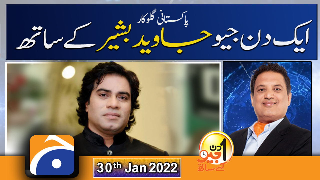 Aik Din Geo Ke Sath | Javed Bashir (Singer) | 30th January 2022