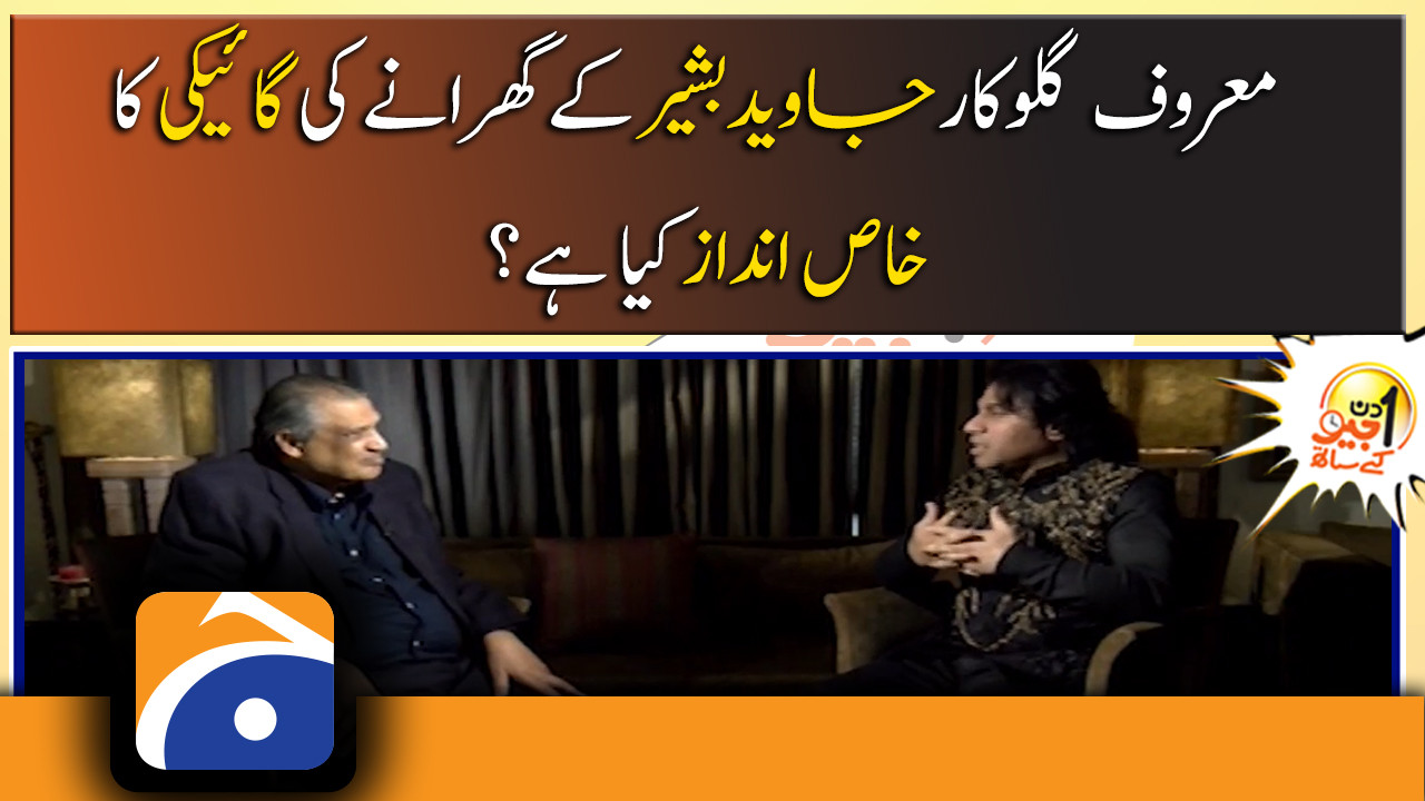 What is the special style of singing of famous singer Javed Bashir's ...