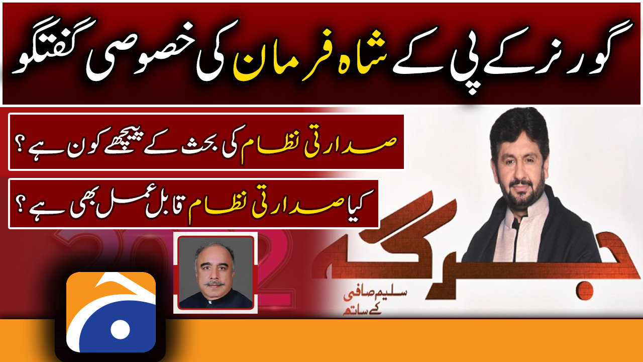 JIRGA | Saleem Safi | Shah Farman (Governor of KPK) | 30th January 2022 | TV Shows - geo.tv