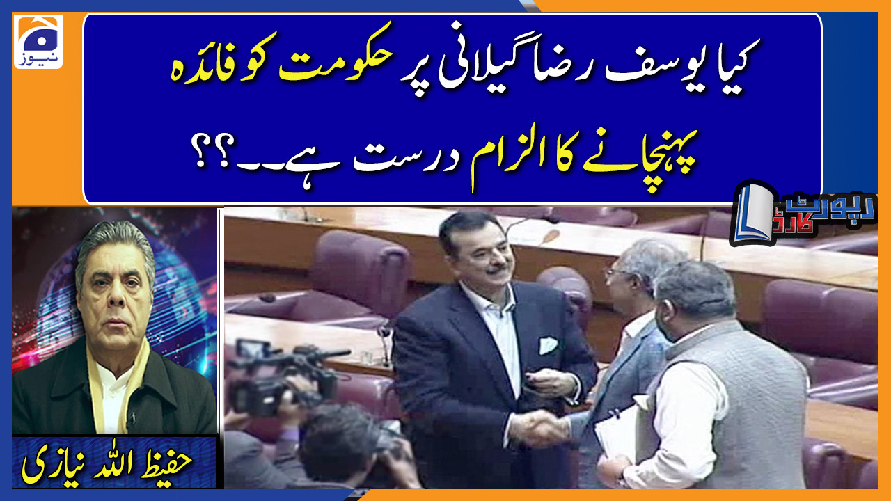 Hafeez ULLAH Niazi Analysis on Yousaf Raza Gillani resigns as ...