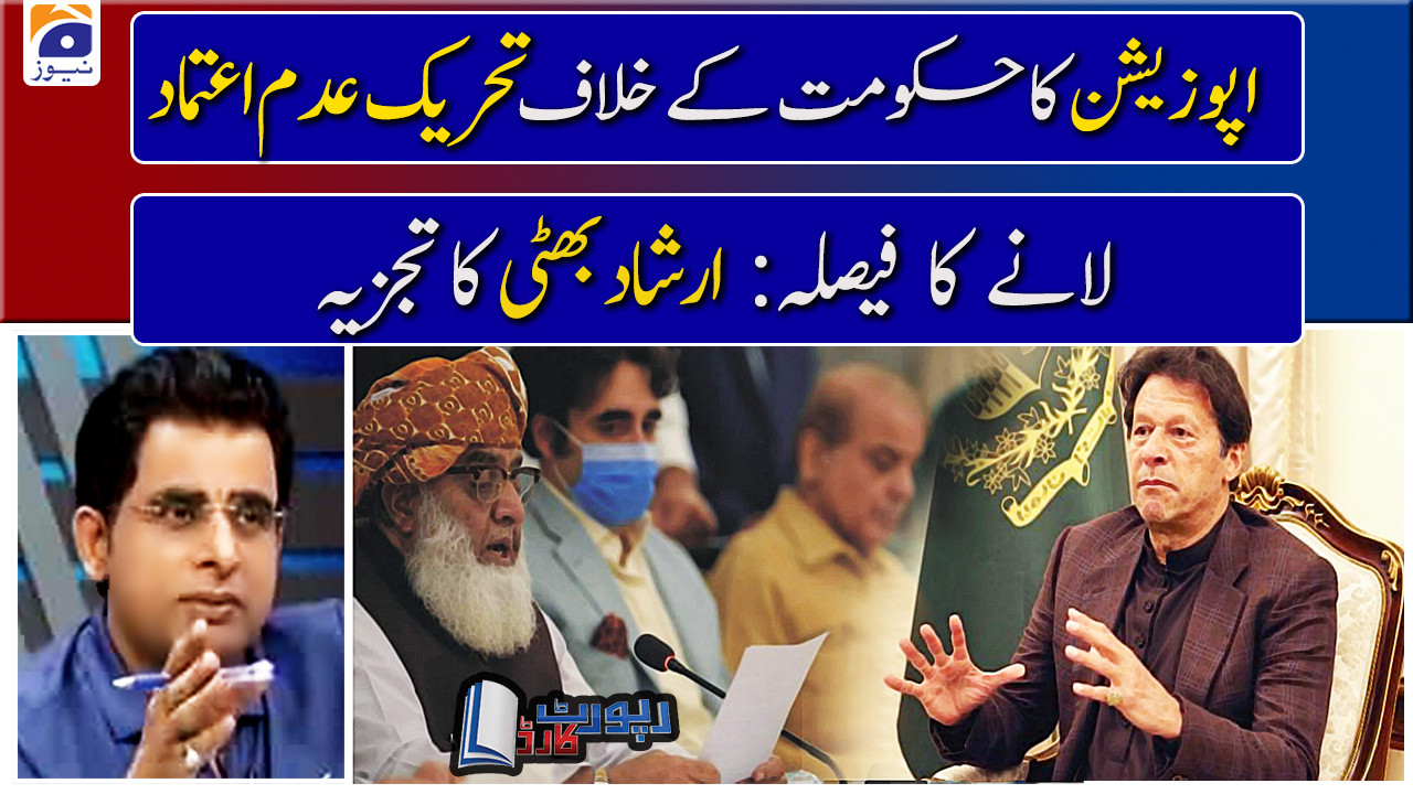 Irshad Bhatti | Opposition decides to launch no-confidence motion ...