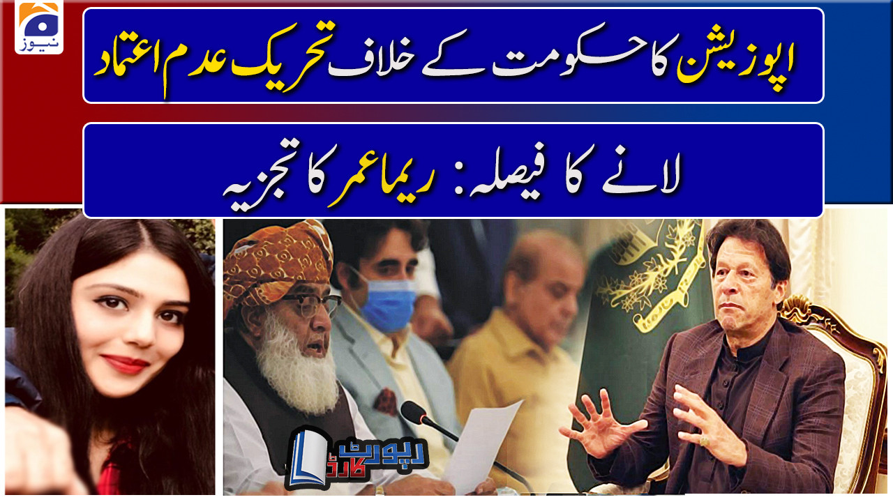 Reema Omer | Opposition decides to launch no-confidence motion against ...