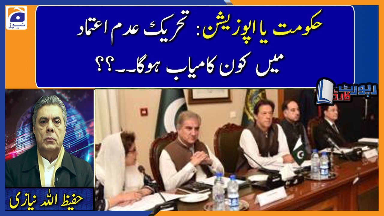 Hafeez ULLAH Niazi analysis | PTI Govt or Opposition: Who will succeed ...