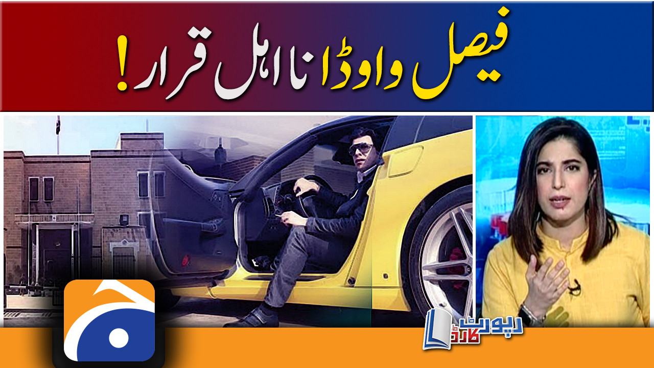 Report Card | 9th February 2022 | TV Shows - geo.tv