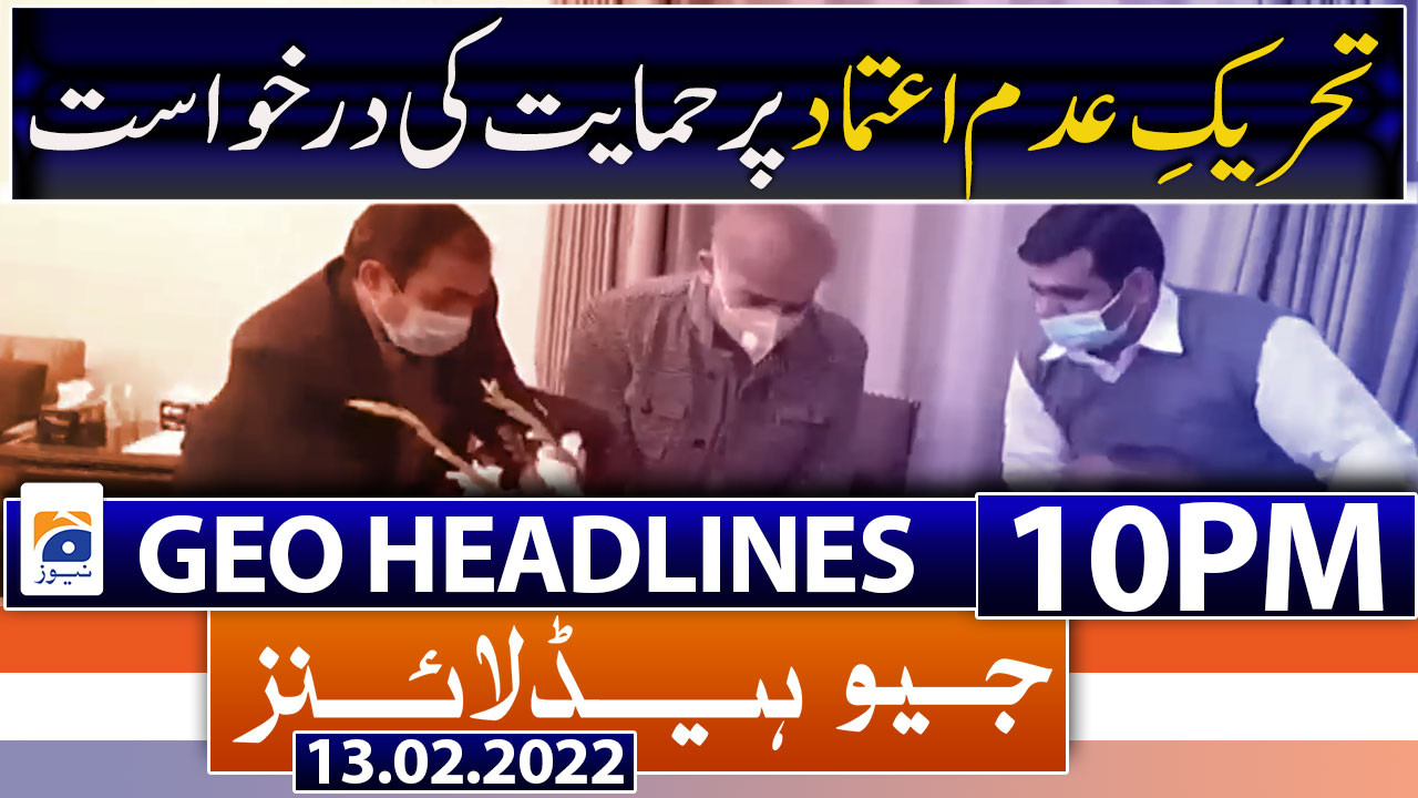 Geo Headlines 10 PM | 13th Feb 2022 | TV Shows - geo.tv