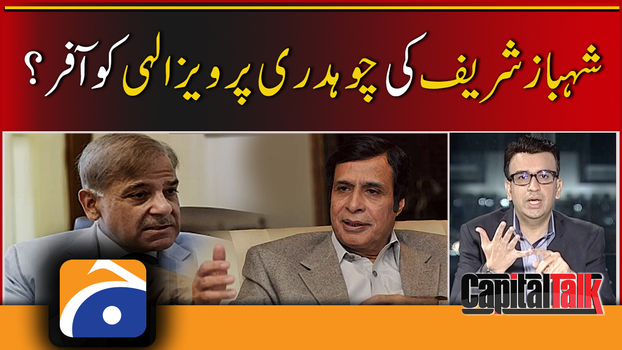 Capital Talk | 15th February 2022 | TV Shows - geo.tv