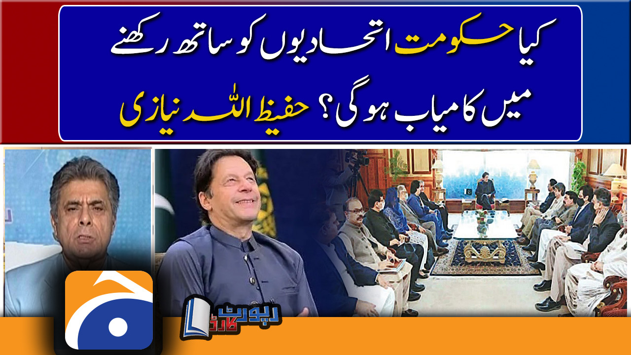 Hafeezullah Niazi analysis | Will the PTI Govt succeed in keeping the ...