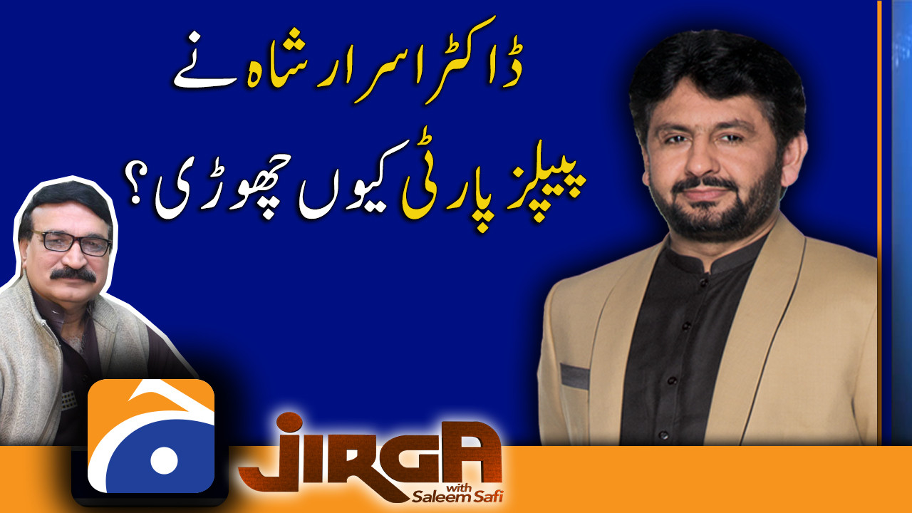 Why did Dr Israr Shah leave PPP?
