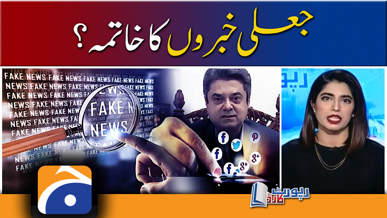 Report Card | 21st Feb 2022 | TV Shows - geo.tv