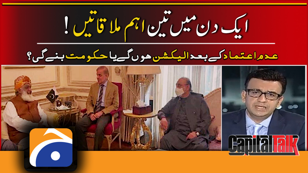 Capital Talk | 23rd February 2022 | TV Shows - geo.tv