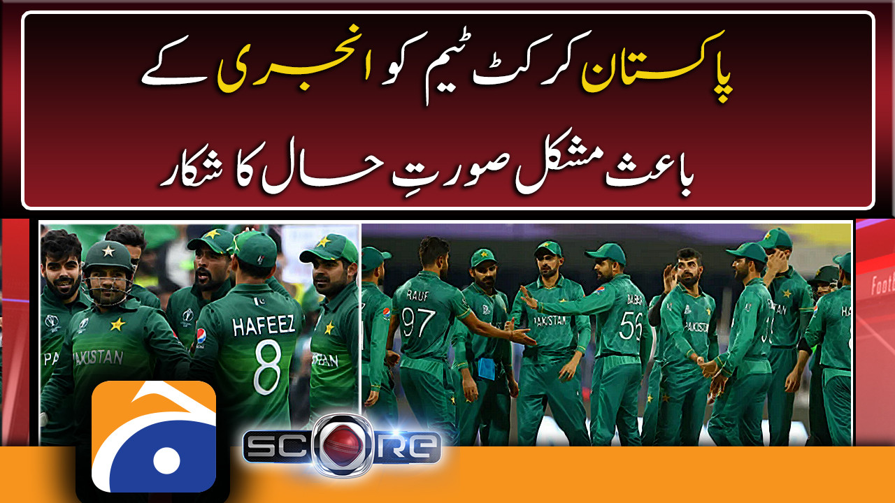 Pakistan cricket team in difficult situation due to injury | TV Shows ...