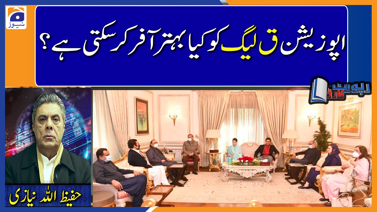 Hafeez ULLAH Niazi analysis | What better offer can opposition make to ...