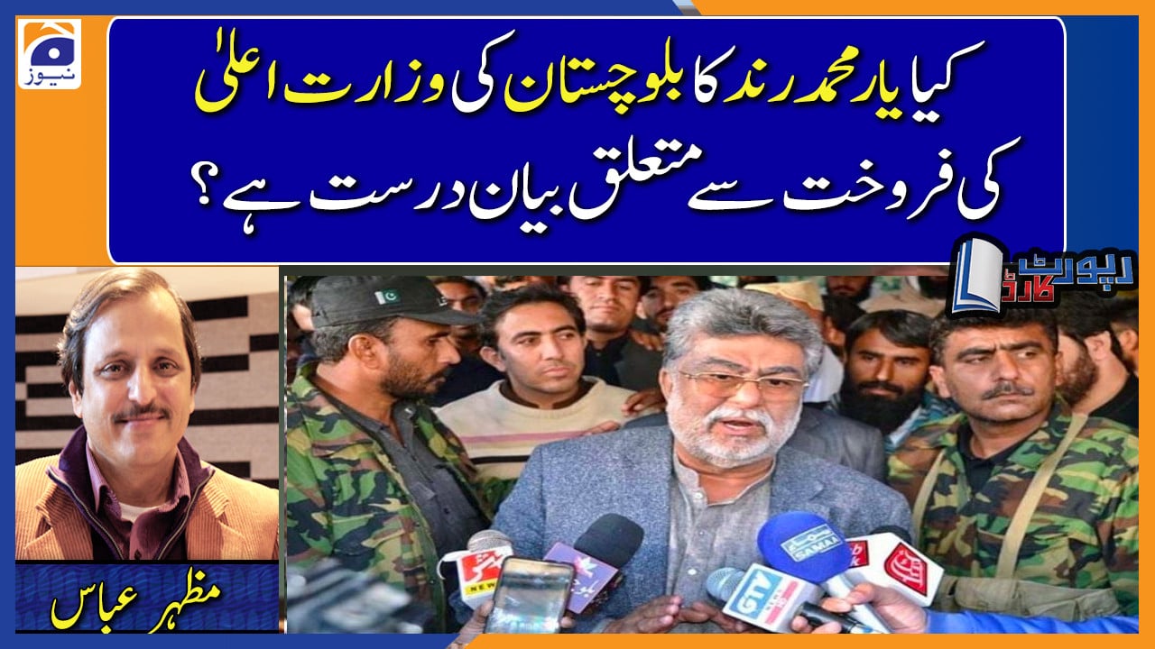 Mazhar Abbas analysis | Is the statement of Yar Muhammad Rind correct ...