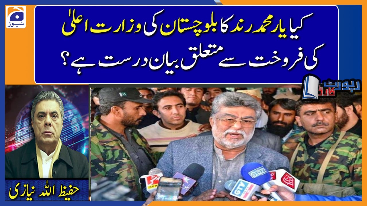 Hafeez ULLAH Niazi analysis | Is the statement of Yar Muhammad Rind ...