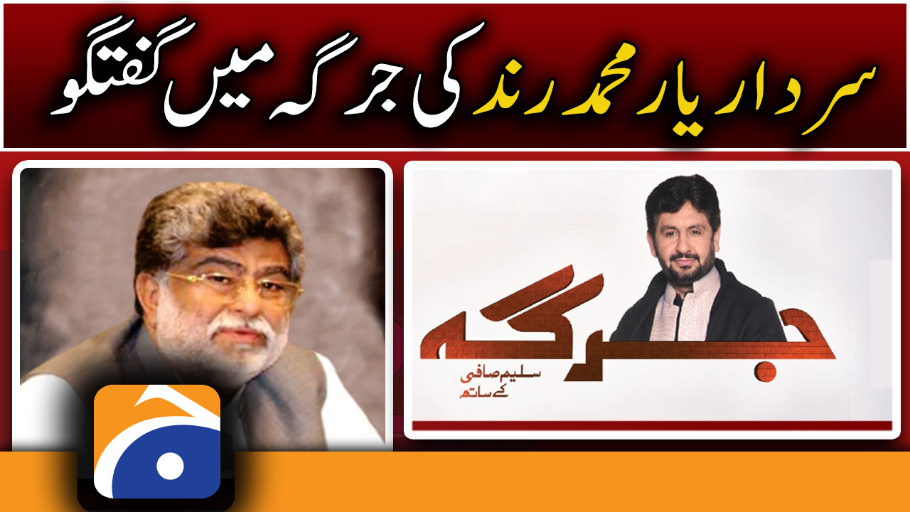 Jirga | Yar Muhammad Rind Exclusive Interview | 5th March 2022 | TV ...