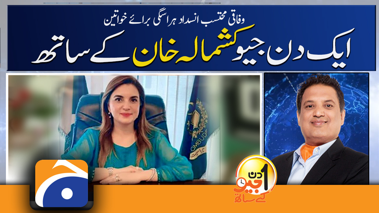 Aik Din Geo Ke Sath | Kashmala Khan | 6th March 2022