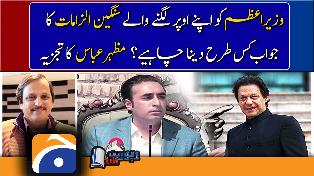 Mazhar Abbas analysis | How should PM Imran respond to the serious ...