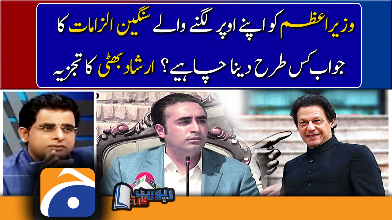 Irshad Bhatti analysis | How should PM Imran respond to the serious ...