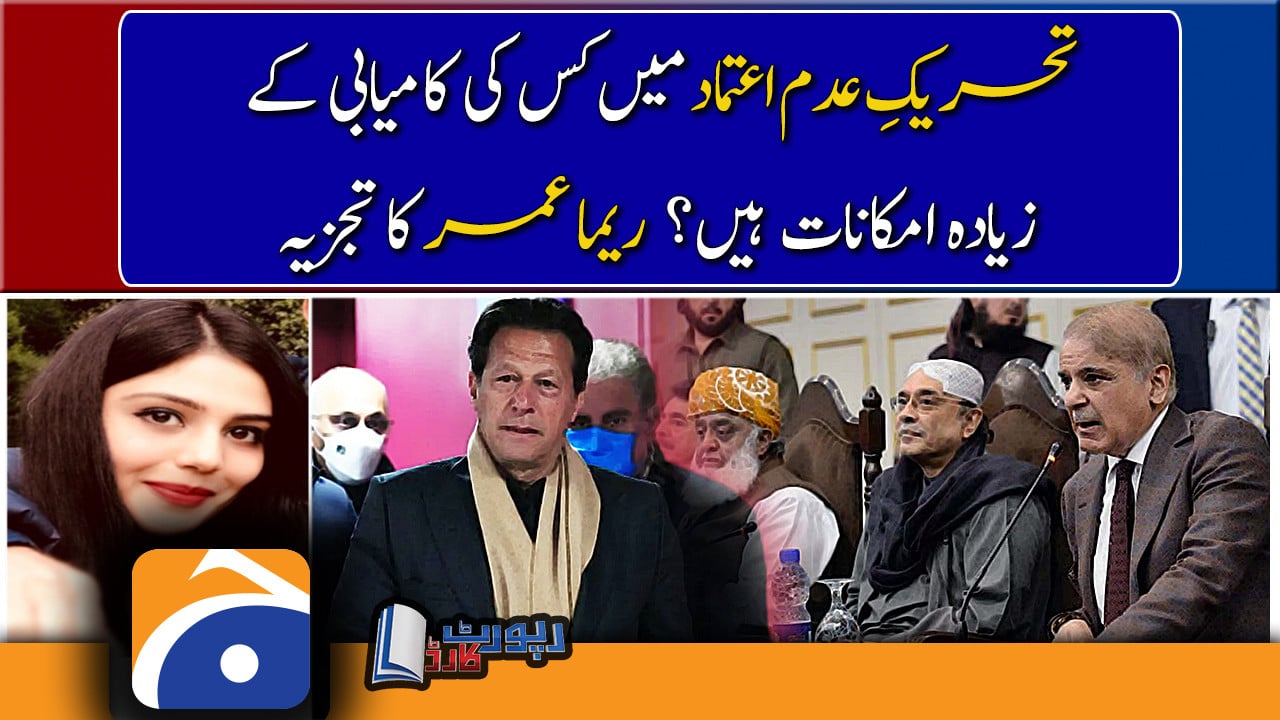 Reema Omer analysis | Who has the best chance of success in the no ...