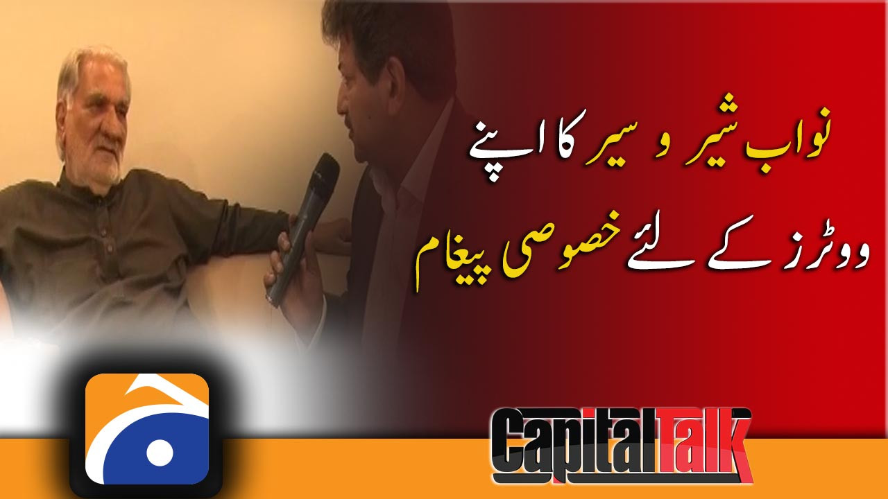 Malik Nawab Sher Waseer special message to his voters! | TV Shows - geo.tv