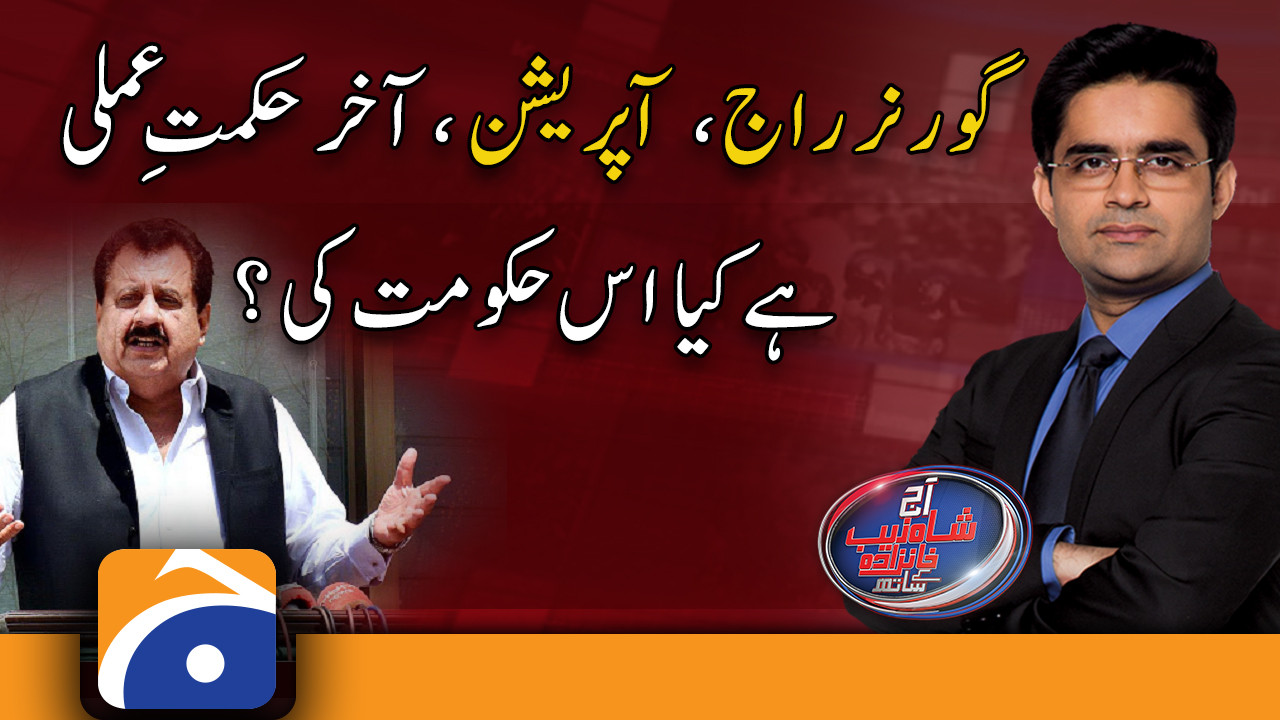 Tariq Basheer Cheema advises PM Imran Khan to decide cautiously | TV ...