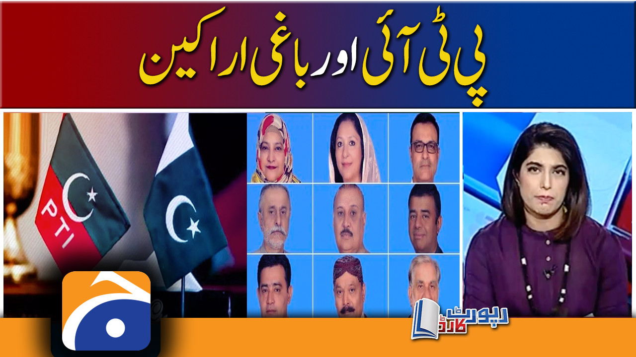 Report Card | 18th March 2022 | TV Shows - geo.tv