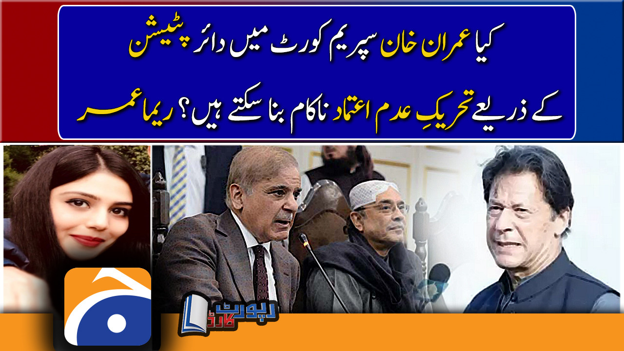 Reema Omer analysis | Can Imran Khan make the no-confidence motion ...