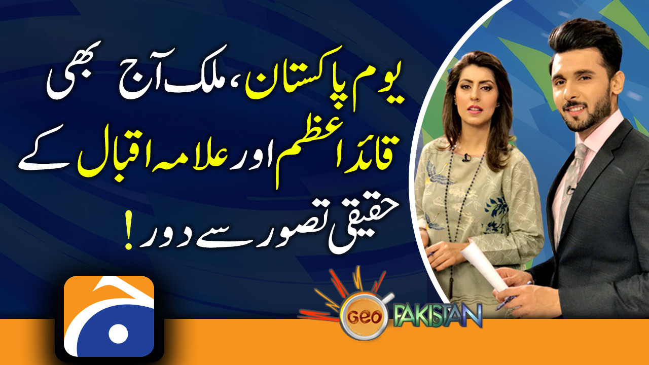 Pakistan Day, the country is still far from the real concept of Quaid-e ...