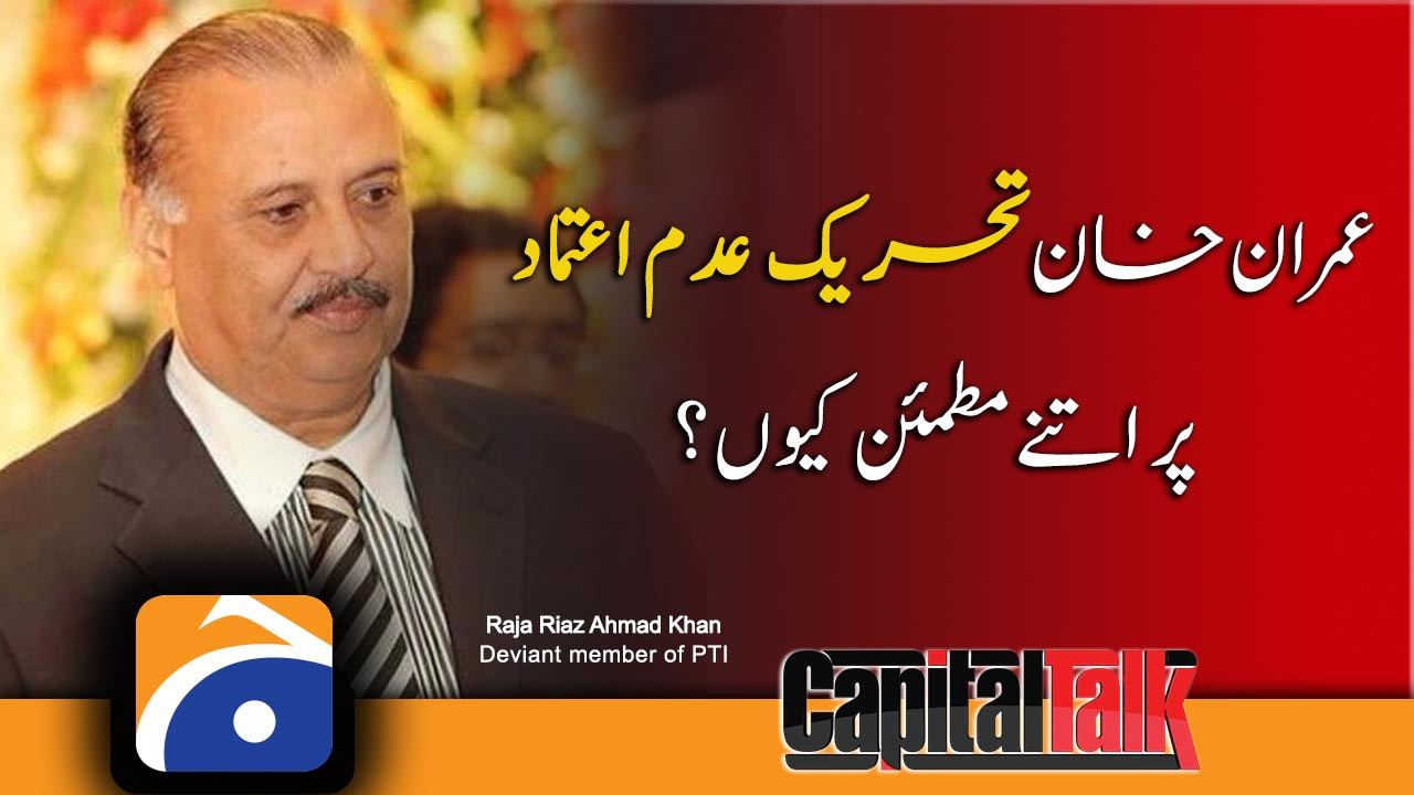 Why Imran Khan is so satisfied with the no-confidence motion? | Raja ...