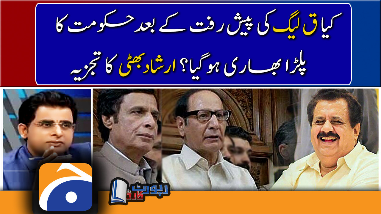 Irshad Bhatti Analysis | Does government in firm position after the ... Irshad Bhatti Analysis | Does government in firm position after the ...