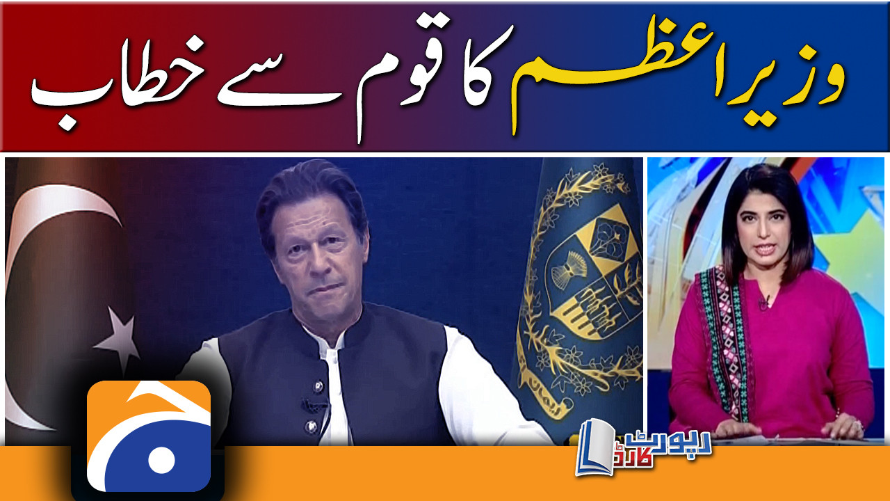 Report Card | 31st March 2022 | TV Shows - geo.tv