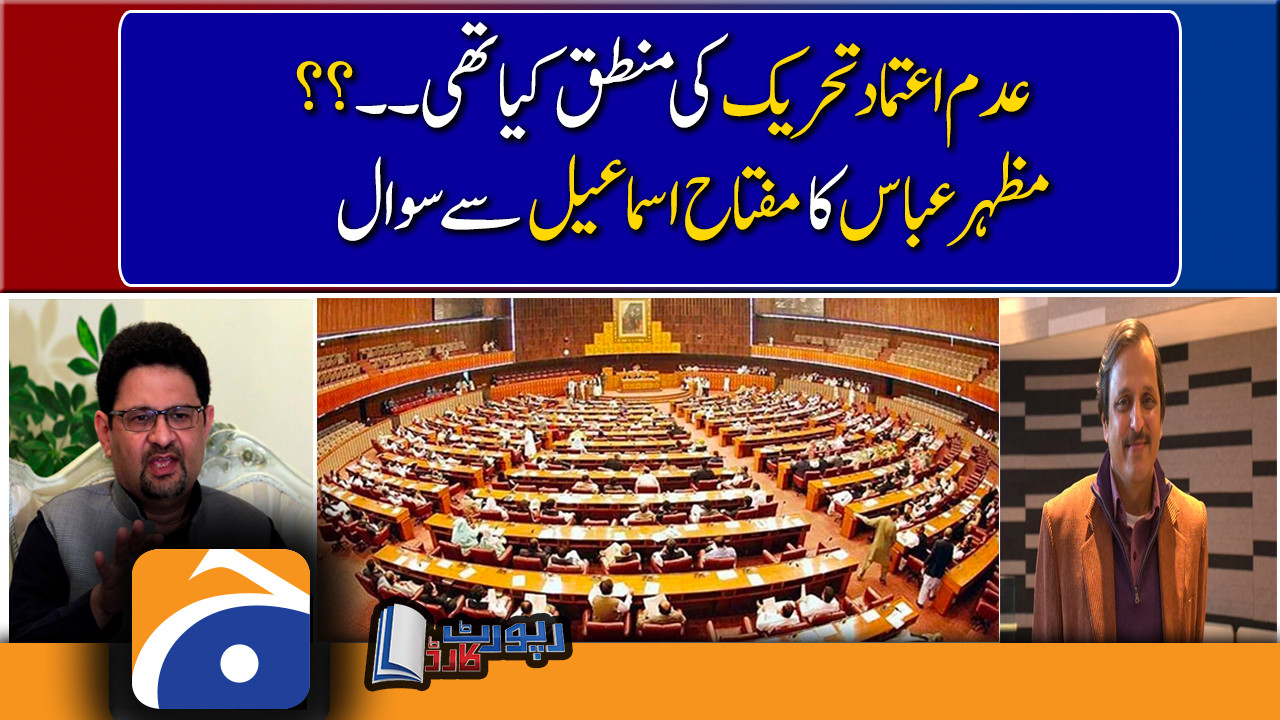 What was the logic of the no-confidence motion? Mazhar Abbas's question ...