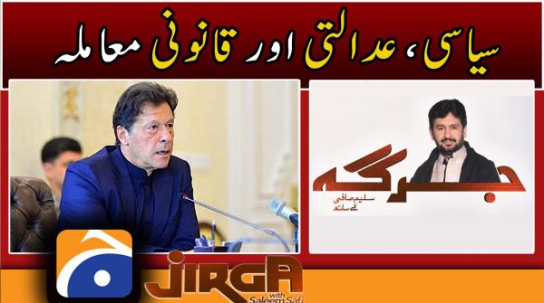 jirga with saleem safi | TV Shows - Geo News - geotv