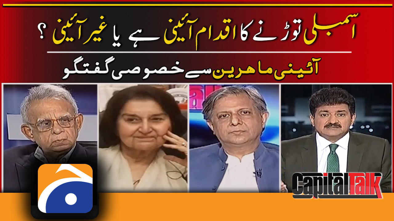 Capital Talk | Assembly dissolution | Imran Khan | No-confidence Motion ...