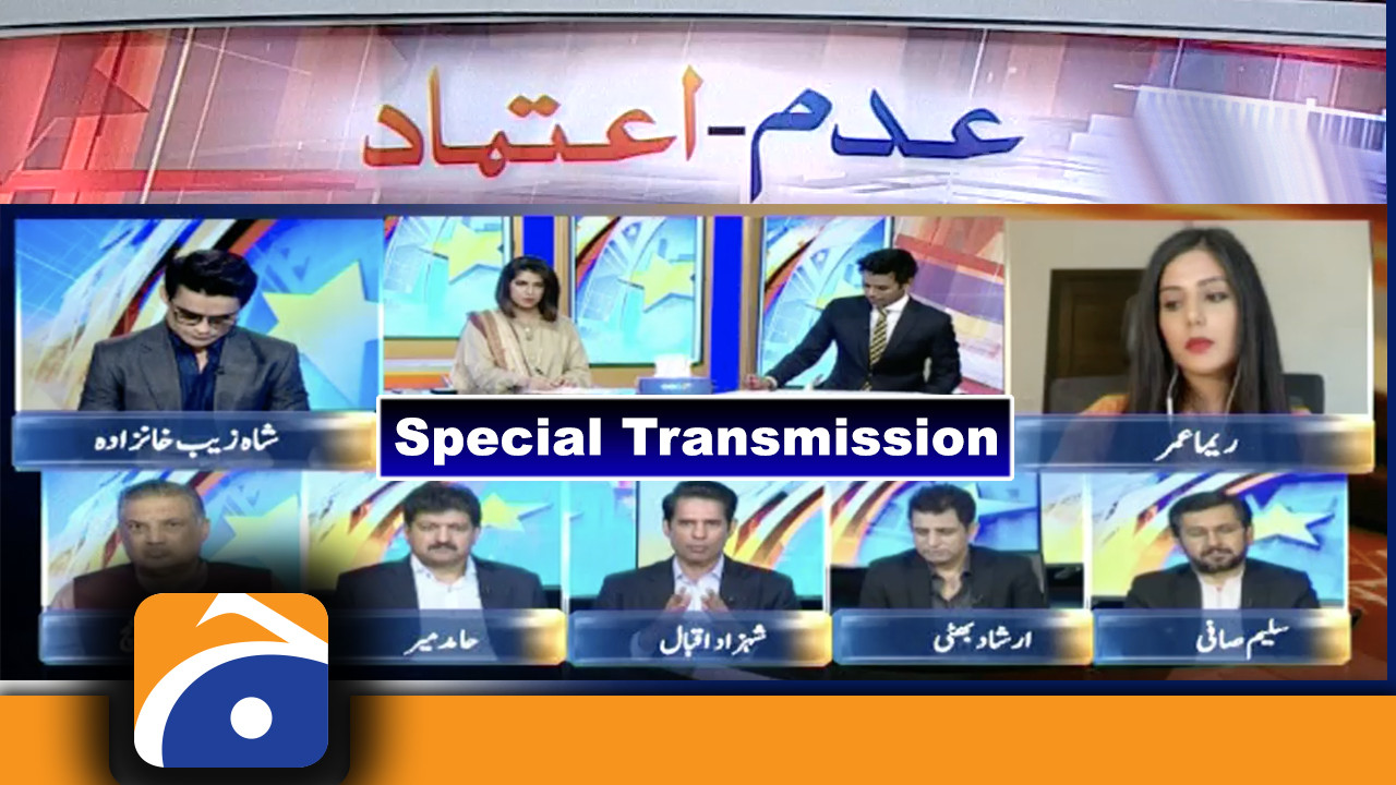 Special Transmission | No-confidence Motion | Supreme Court | Assembly ...