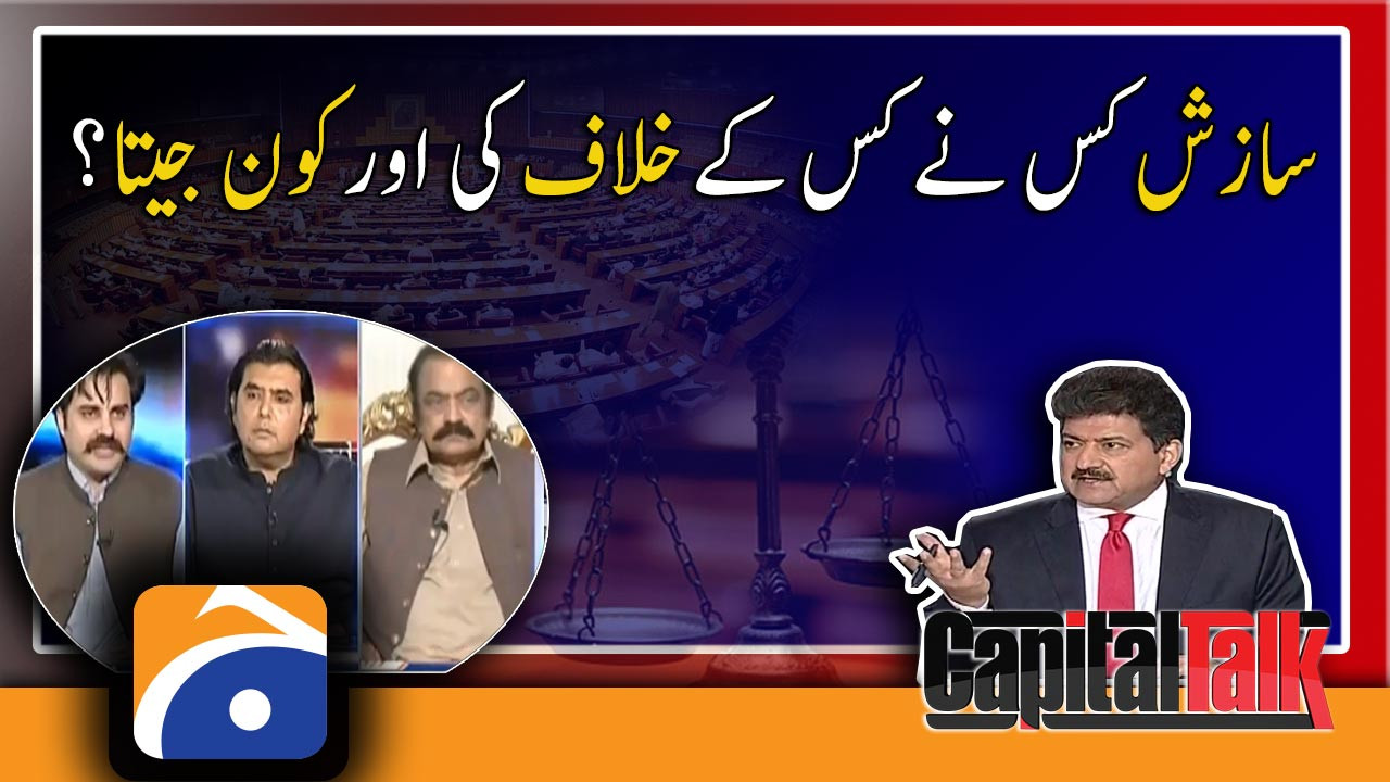 Who conspired against whom and who won? | TV Shows - geo.tv