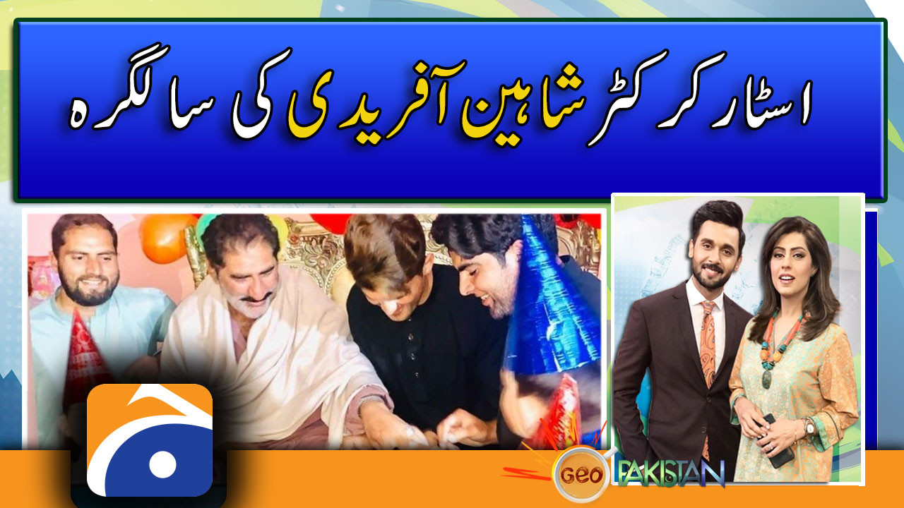 Star cricketer Shaheen Afridi's birthday | TV Shows - geo.tv