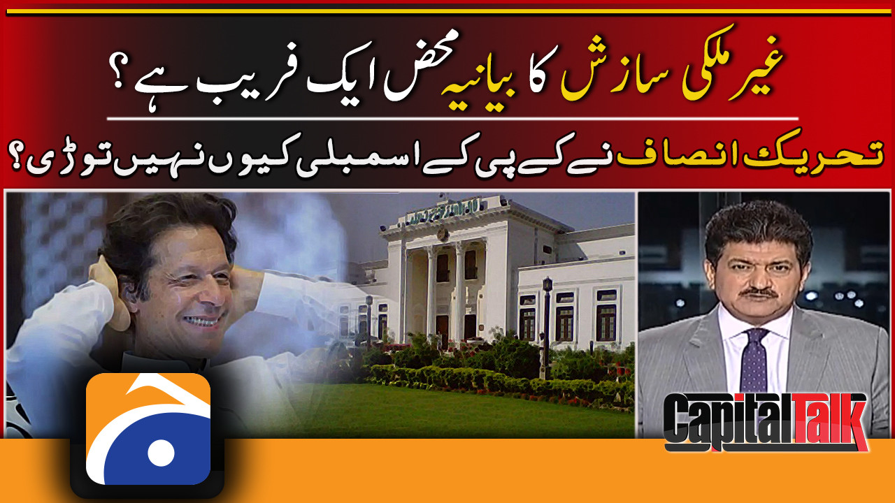 Capital Talk | 6th April 2022 | TV Shows - geo.tv