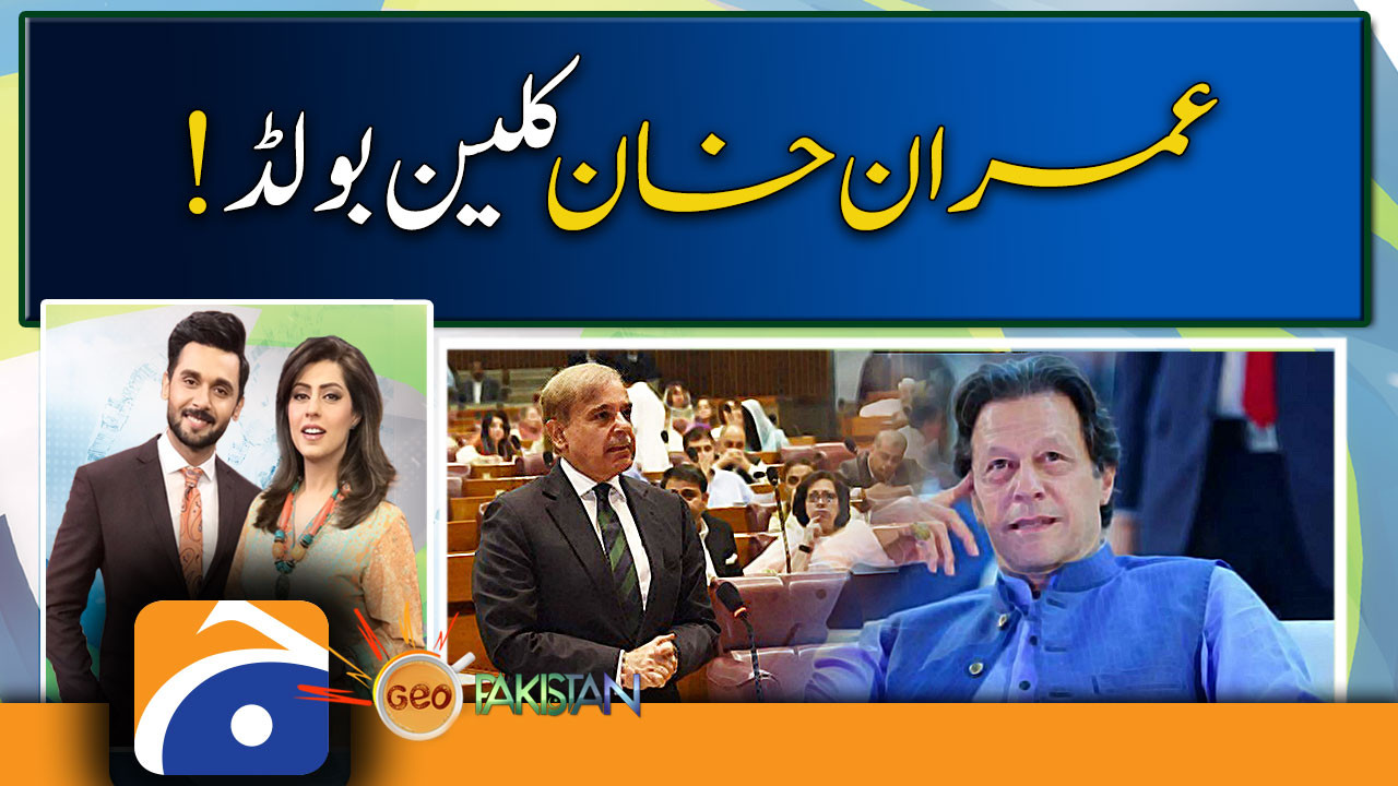 Geo Pakistan | Imran Khan Clean BowEld | 10th April 2022 | TV Shows ...