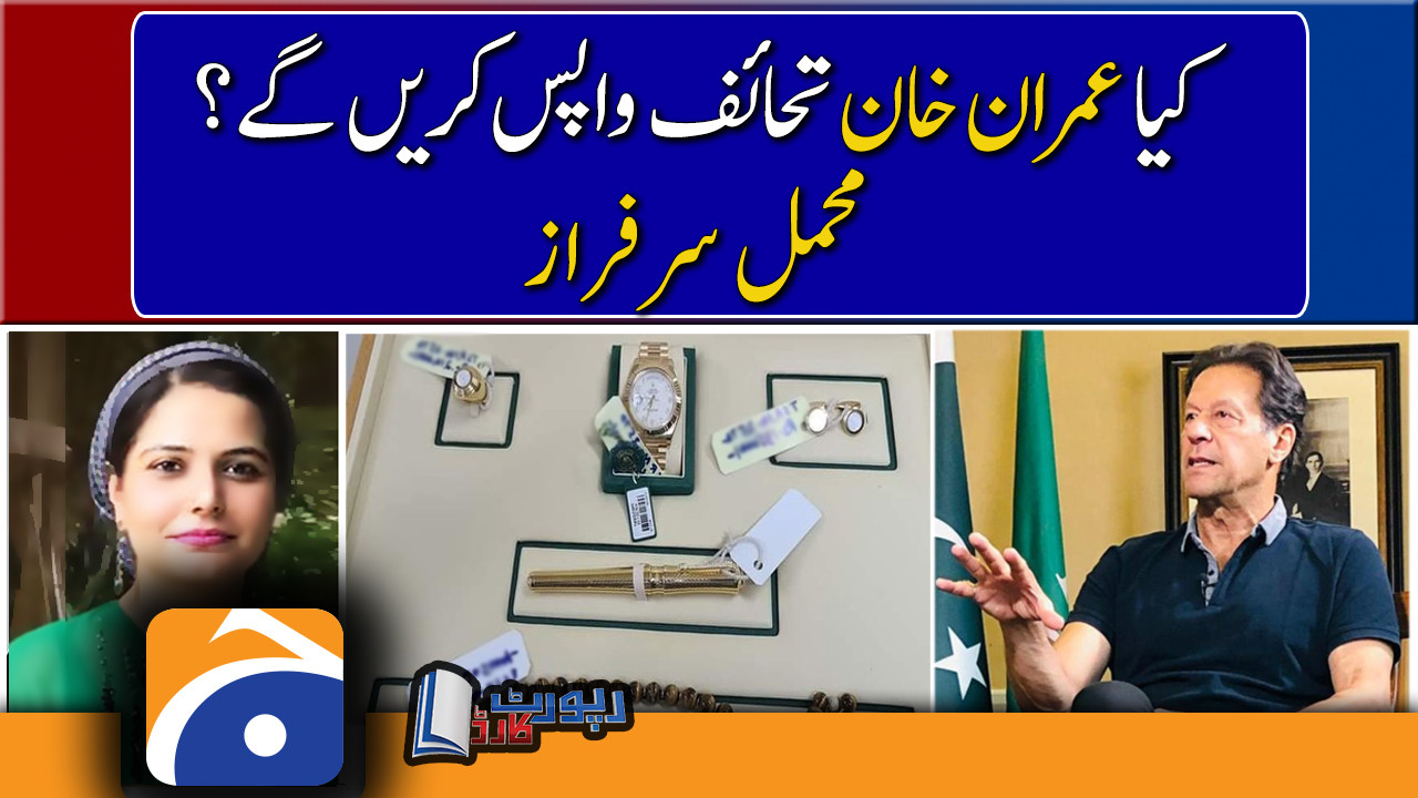 Mehmal Sarfaraz analysis | Will Imran Khan return gifts? | TV Shows ...
