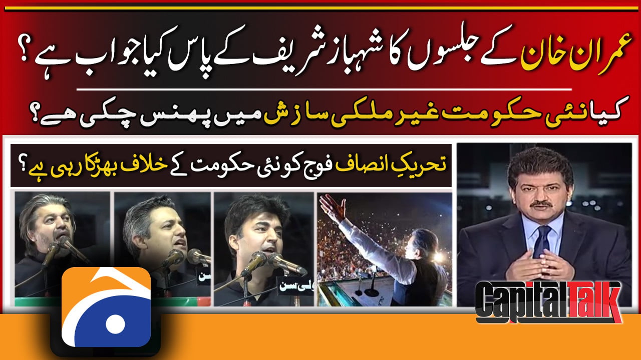 Capital Talk | 21th April 2022