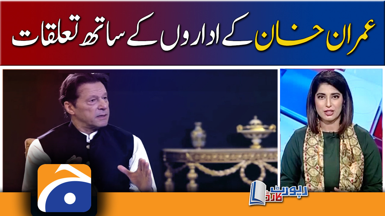 Report Card | 21st April 2022 | TV Shows - geo.tv