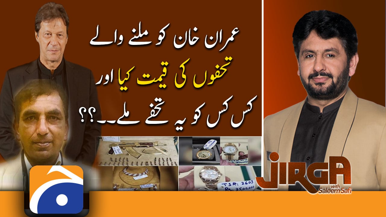 What is the value of the gifts received by Imran Khan..?? | Rana Abrar Khalid | TV Shows - geo.tv